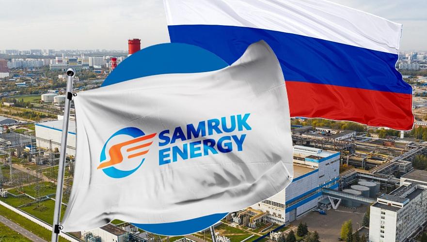 Samruk-Energy takes ownership over 50% shares of three LLPs in the ...